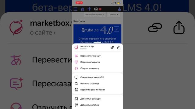 Приложение WordPress для смартфона