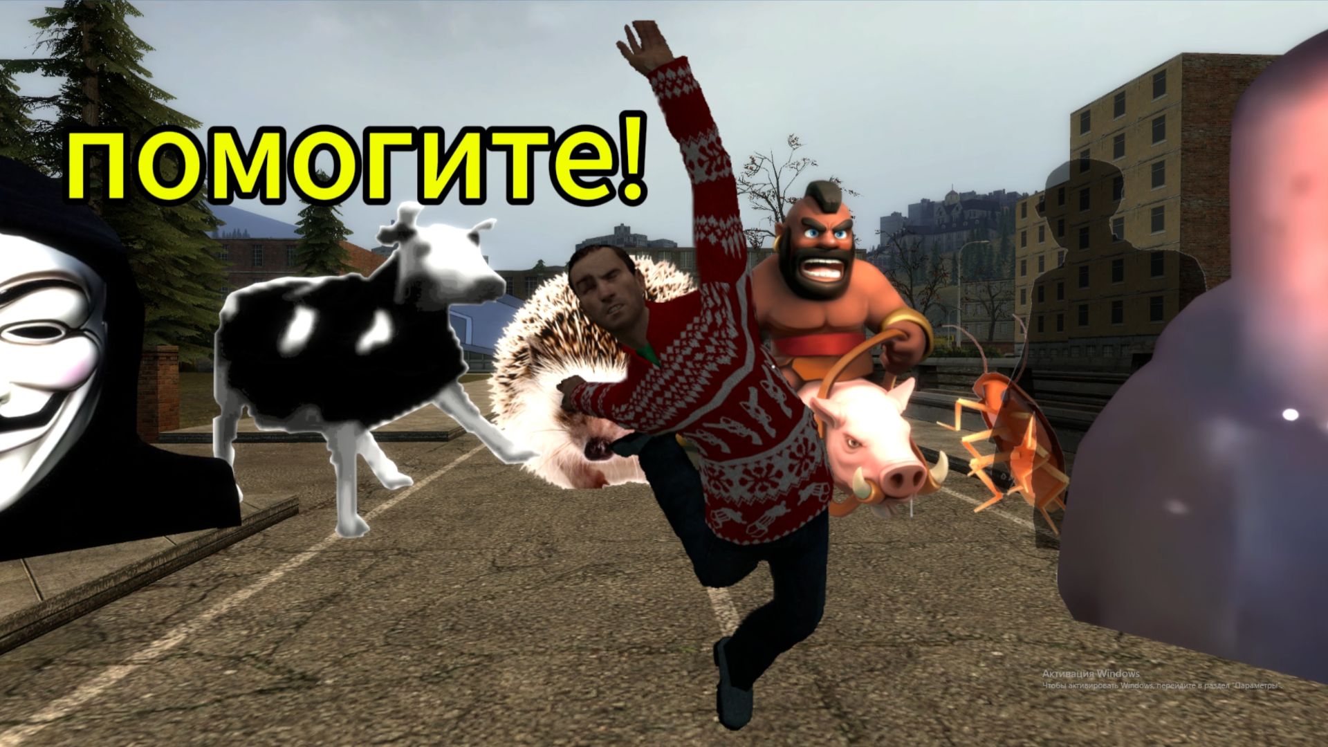 нападение монстров!!! (Garry's Mod)