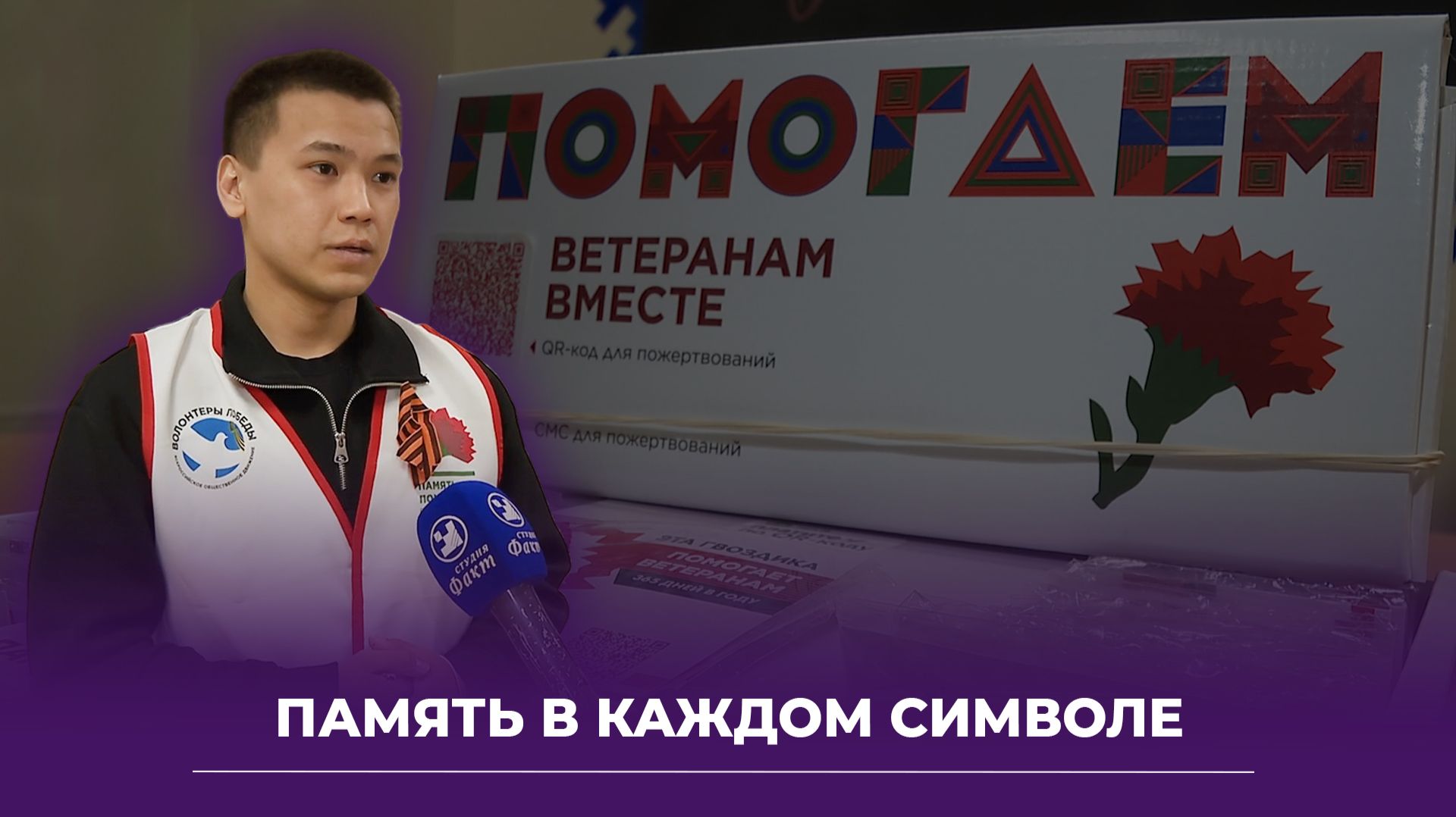 Акции к 9 Мая