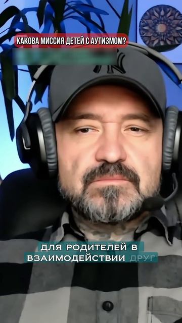 АУТИЗМ #РАСКРЫТИЕСЕРДЦА #СИЛАСОЗНАНИЯ #СВЕТБЕЗГРАН