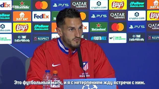Коке сравнил матч Лиги чемпионов с свиданием со своей первой девушкой