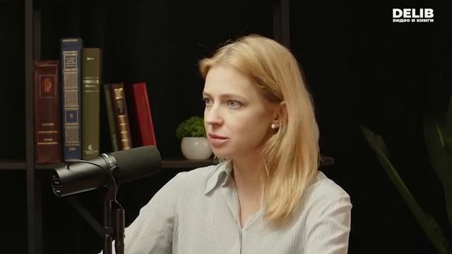 Наталья Поклонская : ПРАВО НА ЗАЩИТУ