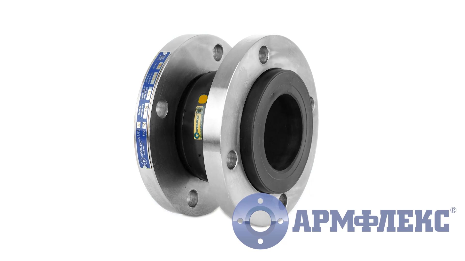 Компенсатор резиновый фланцевый КР Aрмфлекс DN80 PN16 NBR