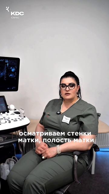 Боитесь гистероскопии Зря! Это одна из самых щадящих операций в гинекологии.