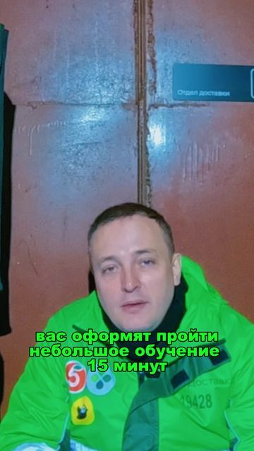 ЧТО НУЖНО, ЧТО БЫ НАЧАТЬ? #курьер #подработка #работакурьером #тула