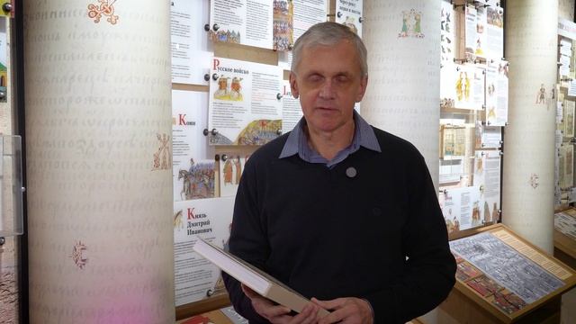 Грамоты Дмитрия Донского. Об издании