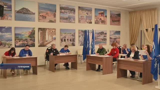 Геленджик вновь присоединился к большой международной акции «Диктант Победы»