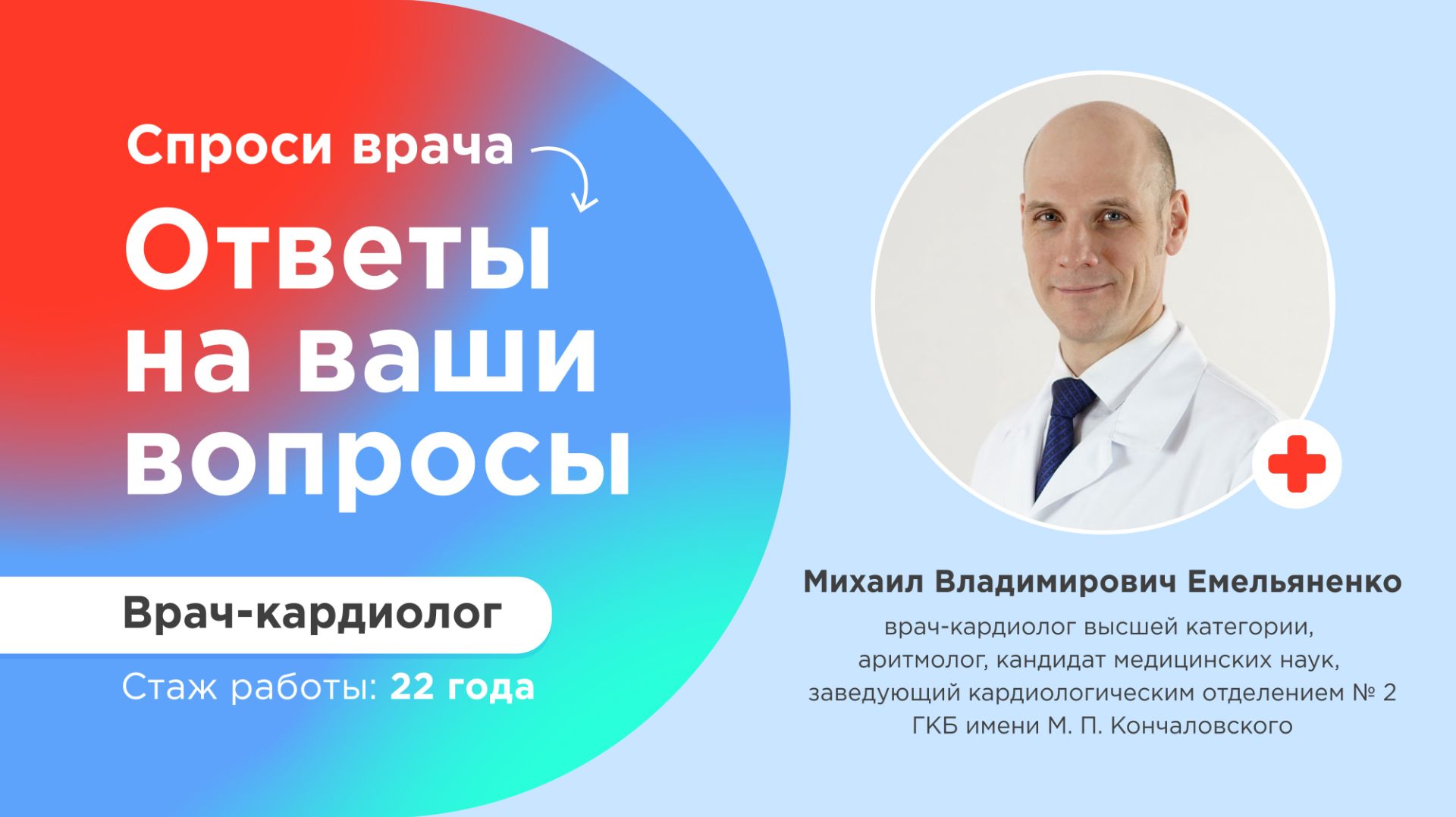 Гипертония, аритмия, атеросклероз — врач кардиолог-аритмолог ответил на самые актуальные вопросы