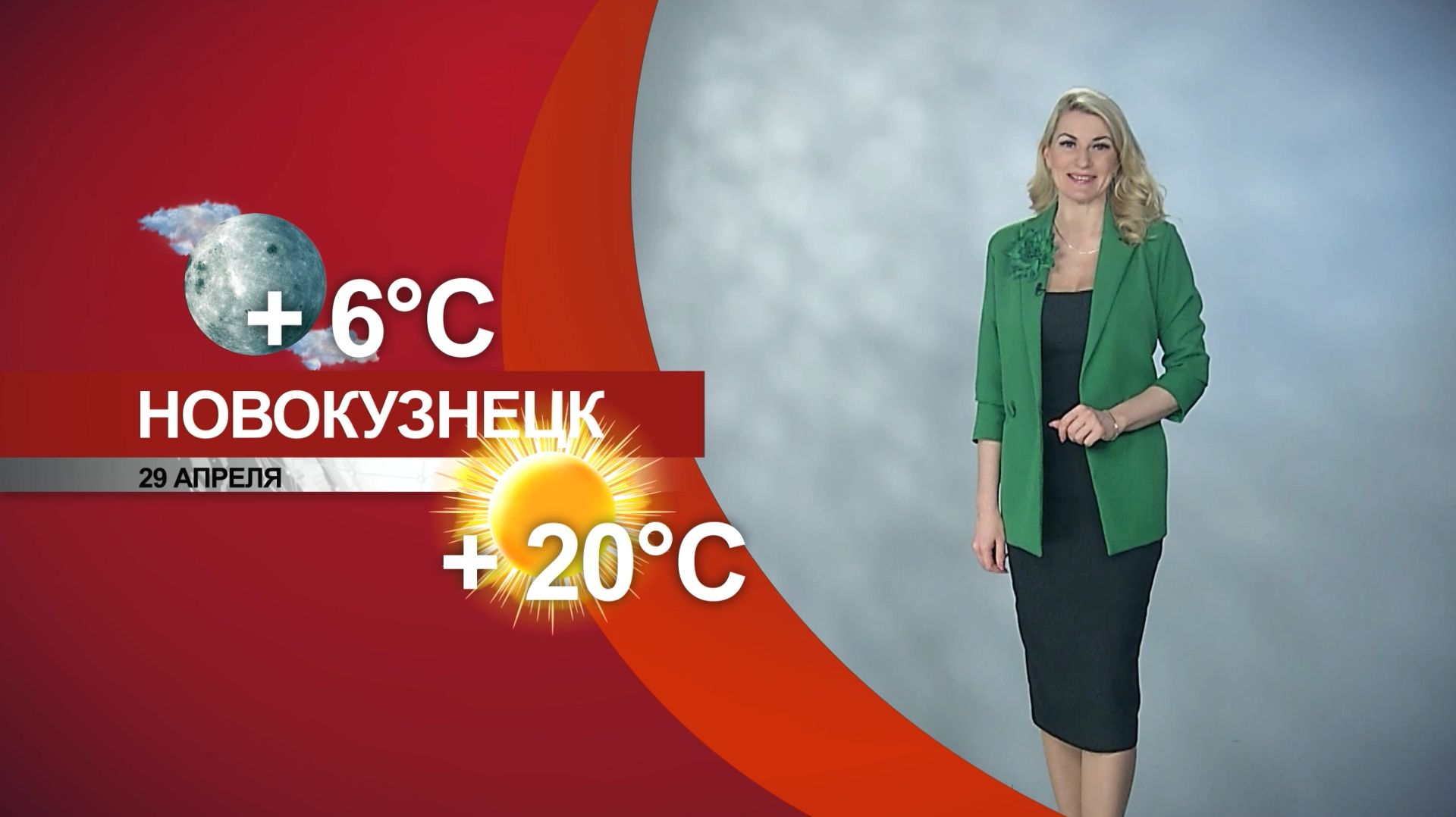 Прогноз погоды на 29.04.26:)