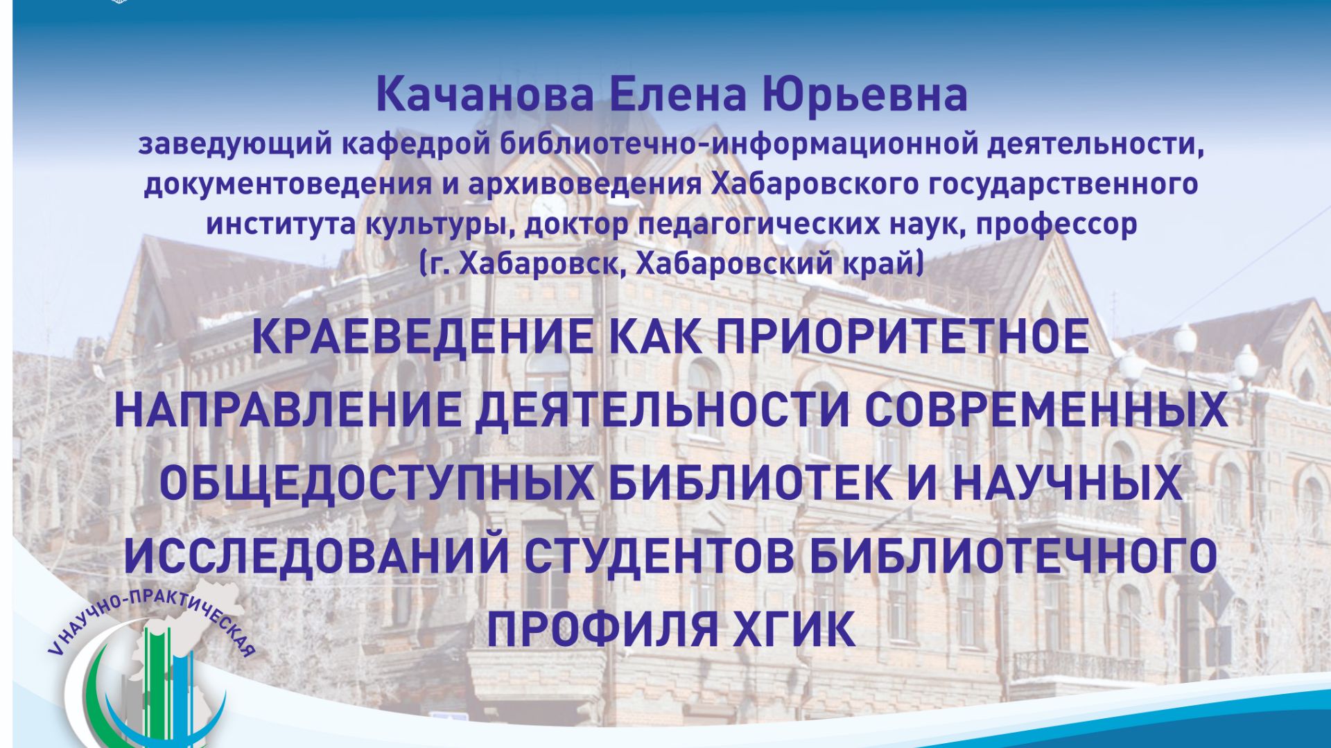 Доклад Качанова Елена Юрьевна