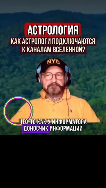 АСТРОЛОГИЯ. МИФ ИЛИ РЕАЛЬНОСТЬ？