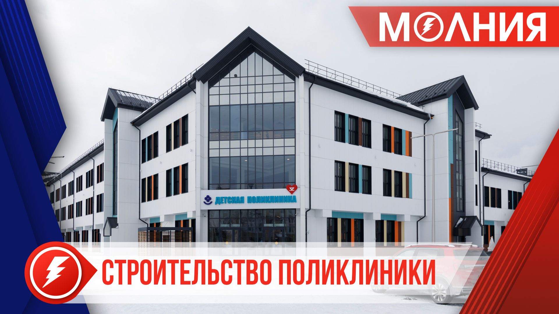 В Тарко-Сале завершается строительство детского медицинского центра