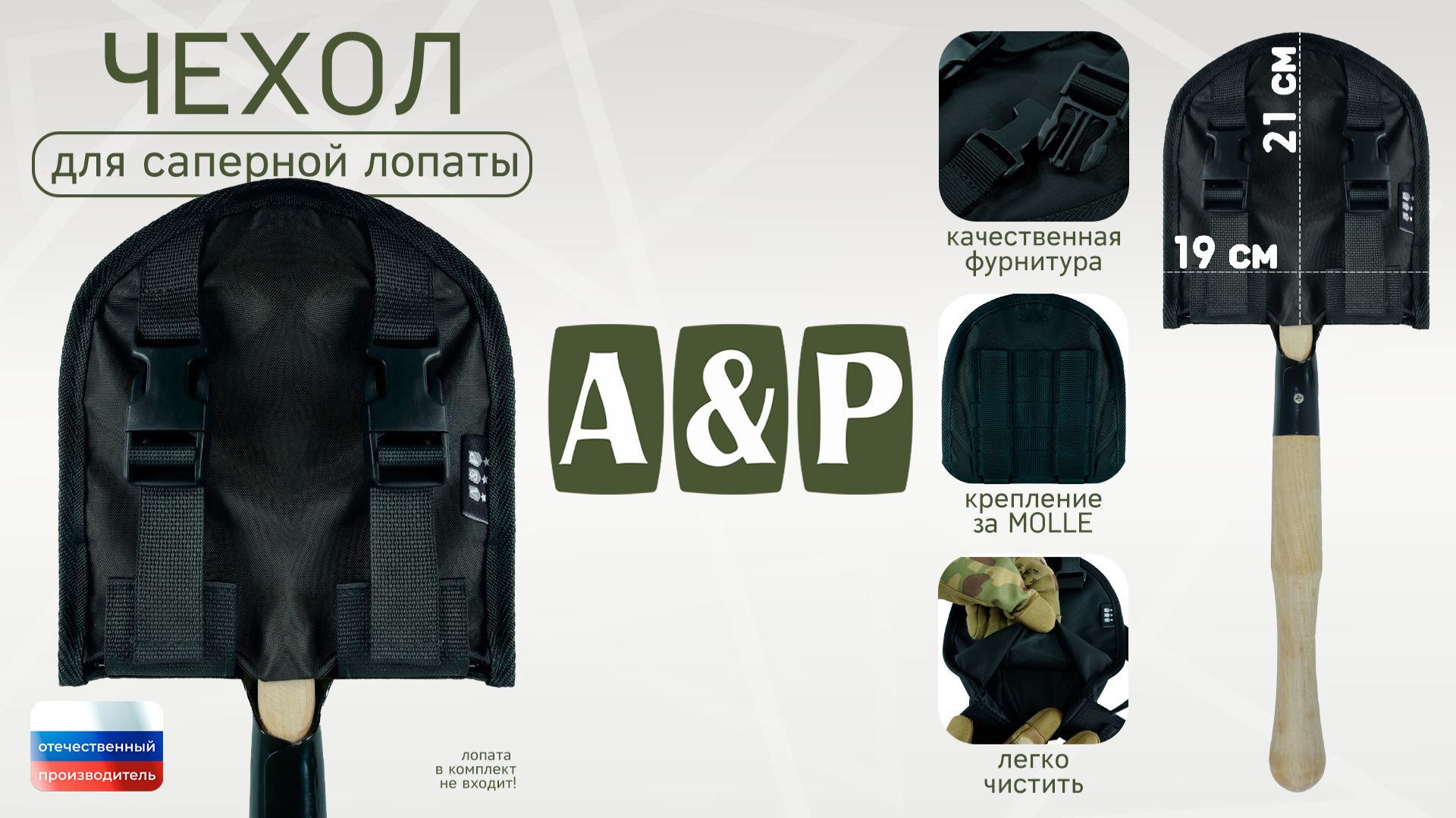 Чехол для лопаты. Цвет: черный. Промо-ролик.