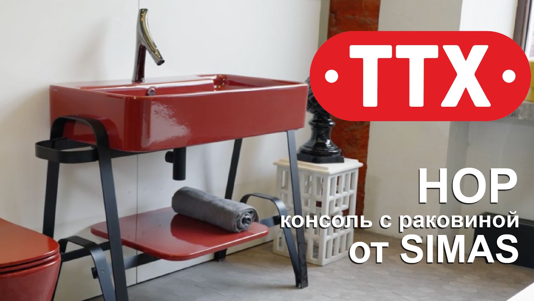 Красный - новый нейтральный? Как смелый дизайн меняет современную ванную