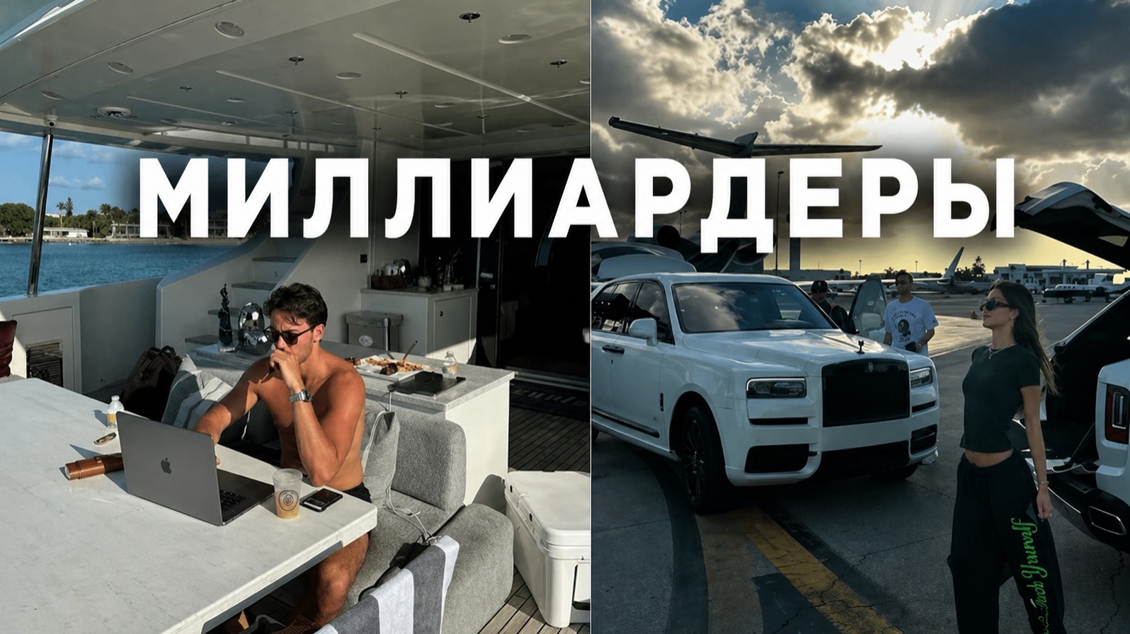 ЖИЗНЬ КЛАССА VIP+