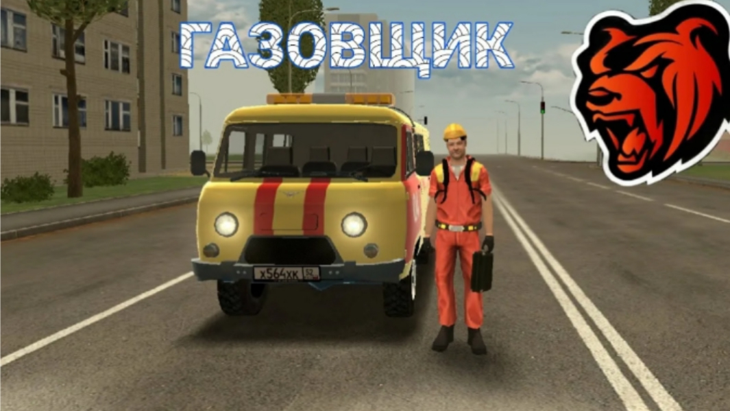 РАБОТА ГАЗОВЩИКА НА BLACK RUSSIA