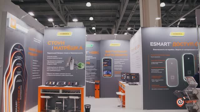 Стенд Esmart на Securika Expo 2026 | ЦРВУ