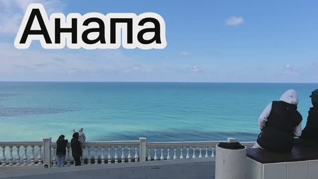 Анапа. Море как с картинки и даже дельфины.