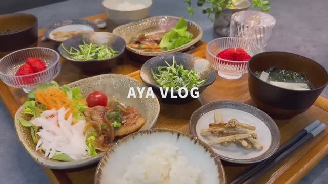 aya vlog Простой обед и ужин во время весенних каникул 🌸