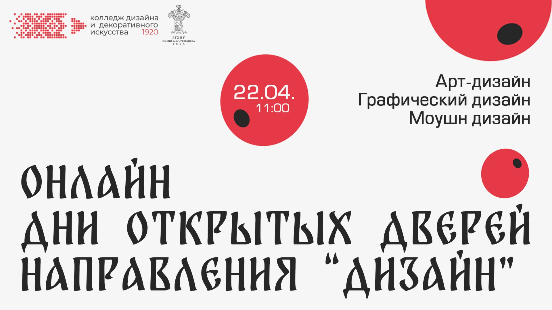 22.04.2026 ДОД-Онлайн Дизайн-3