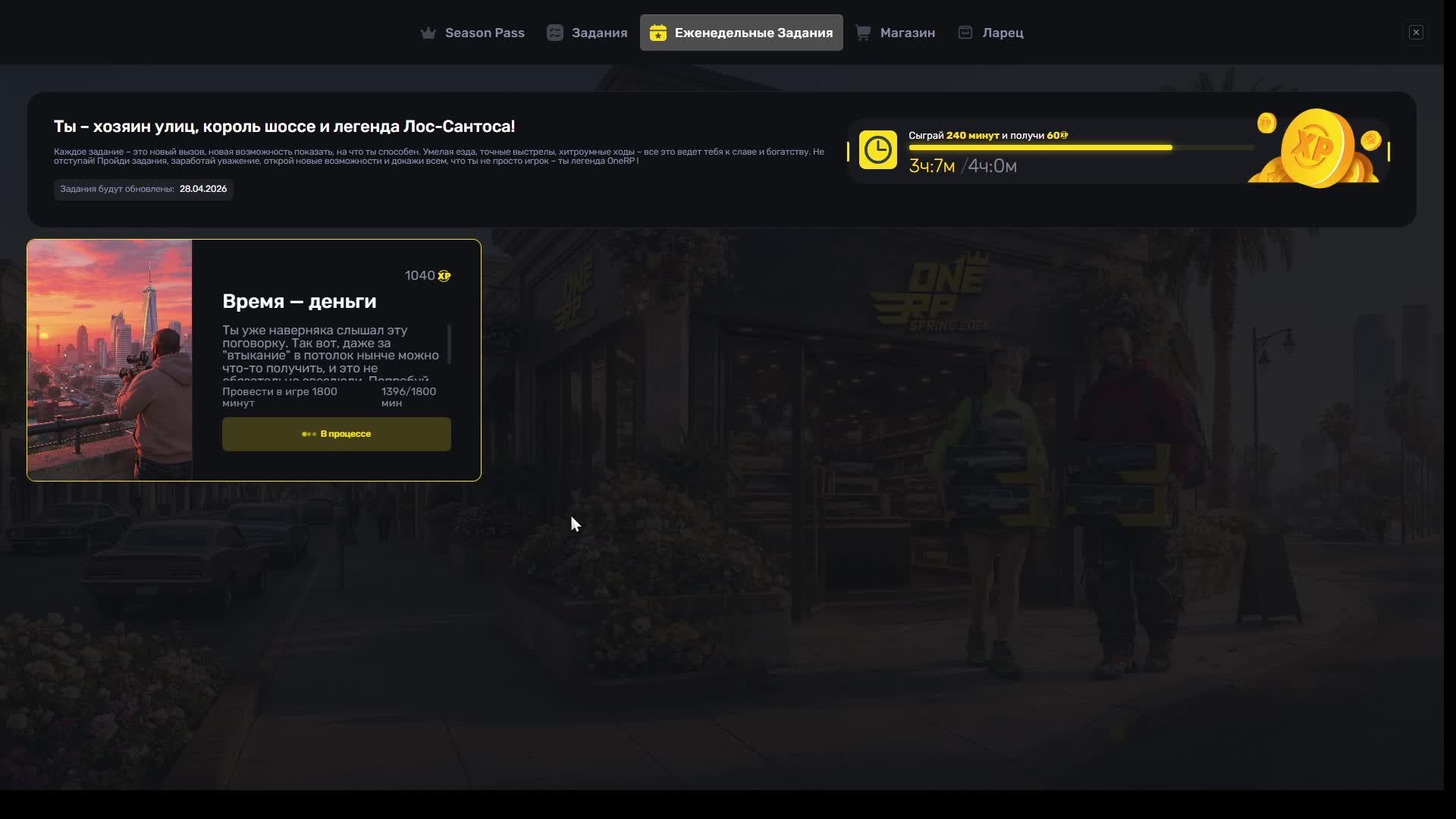 качаем дайвинг и охоту GTA 5 ONERP!!!