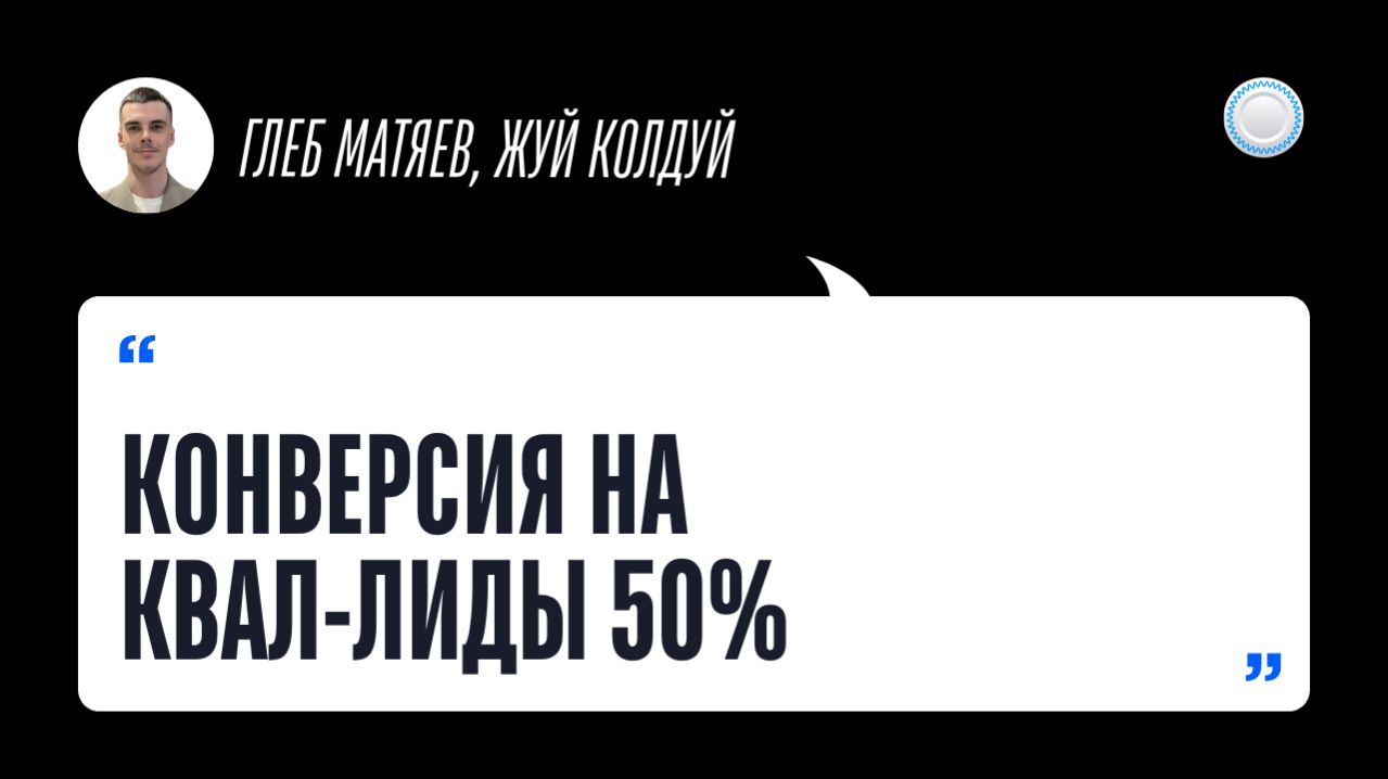 Отзыв от франшизы Жуй-Колдуй