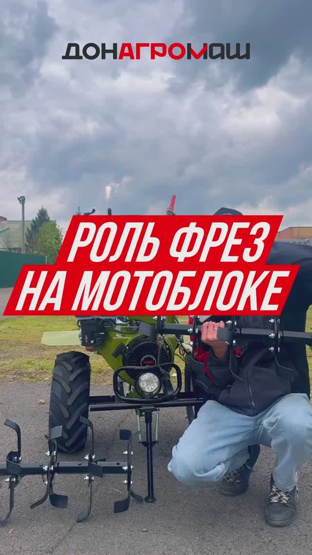 ФРЕЗЫ НА МОТОБЛОКЕ. ДЛЯ ЧЕГО ОНИ НУЖНЫ? #мотоблок #техника #садоваятехника