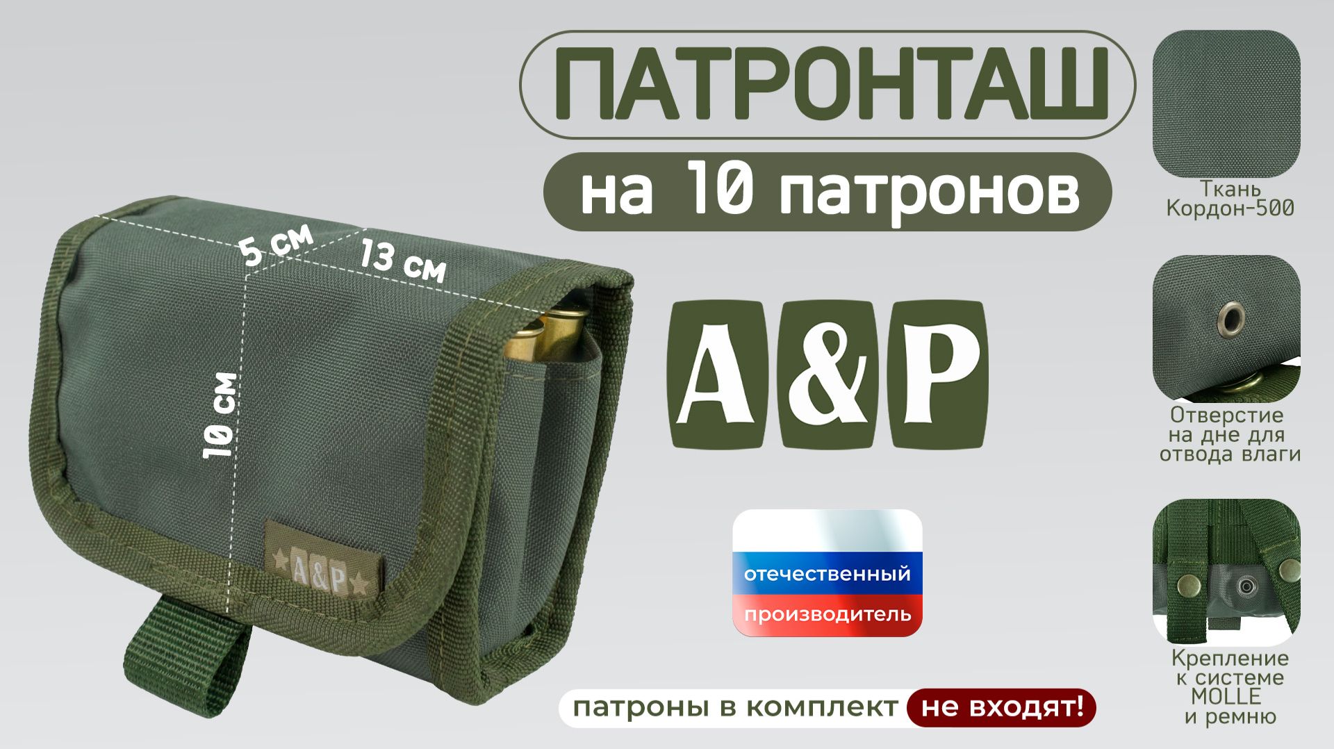 Патронташ на 10 патронов. Цвет: хаки. Промо-ролик.