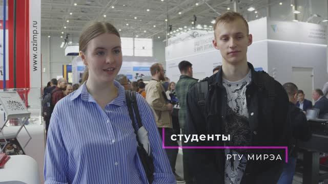 Посетители выставки «Фотоника-2026», студенты МИРЭА