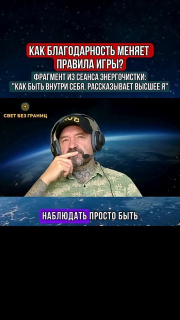 БЛАГОДАРНОСТЬ. КАК ЭТО РАБОТАЕТ？ #РАСКРЫТИЕСЕРДЦА