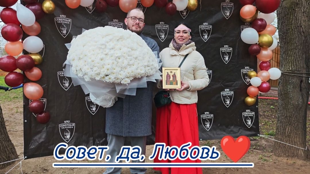 Про Любовь. Совет, да, Любовь.