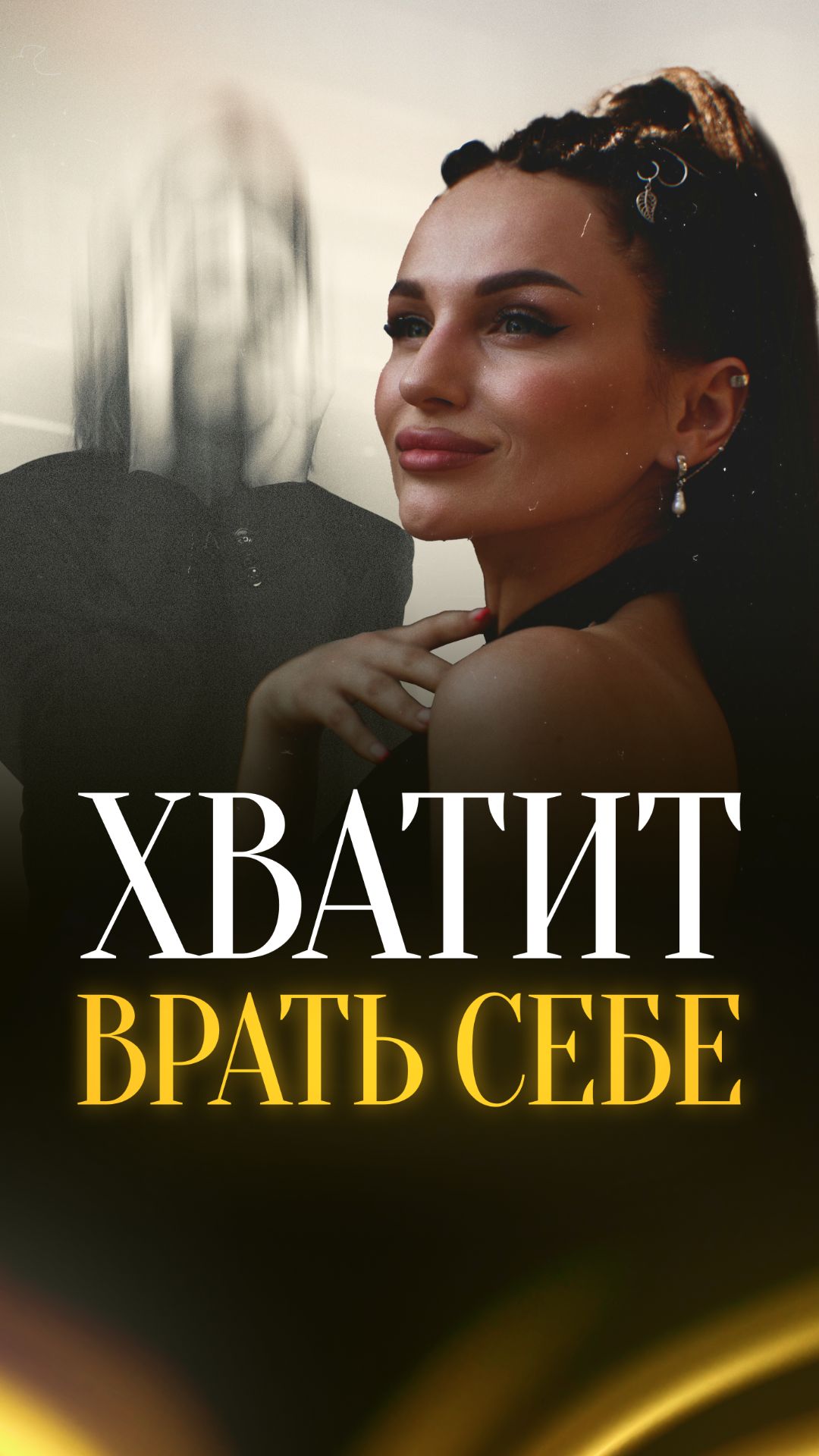 Пустота внутри? Начни с честности с собой