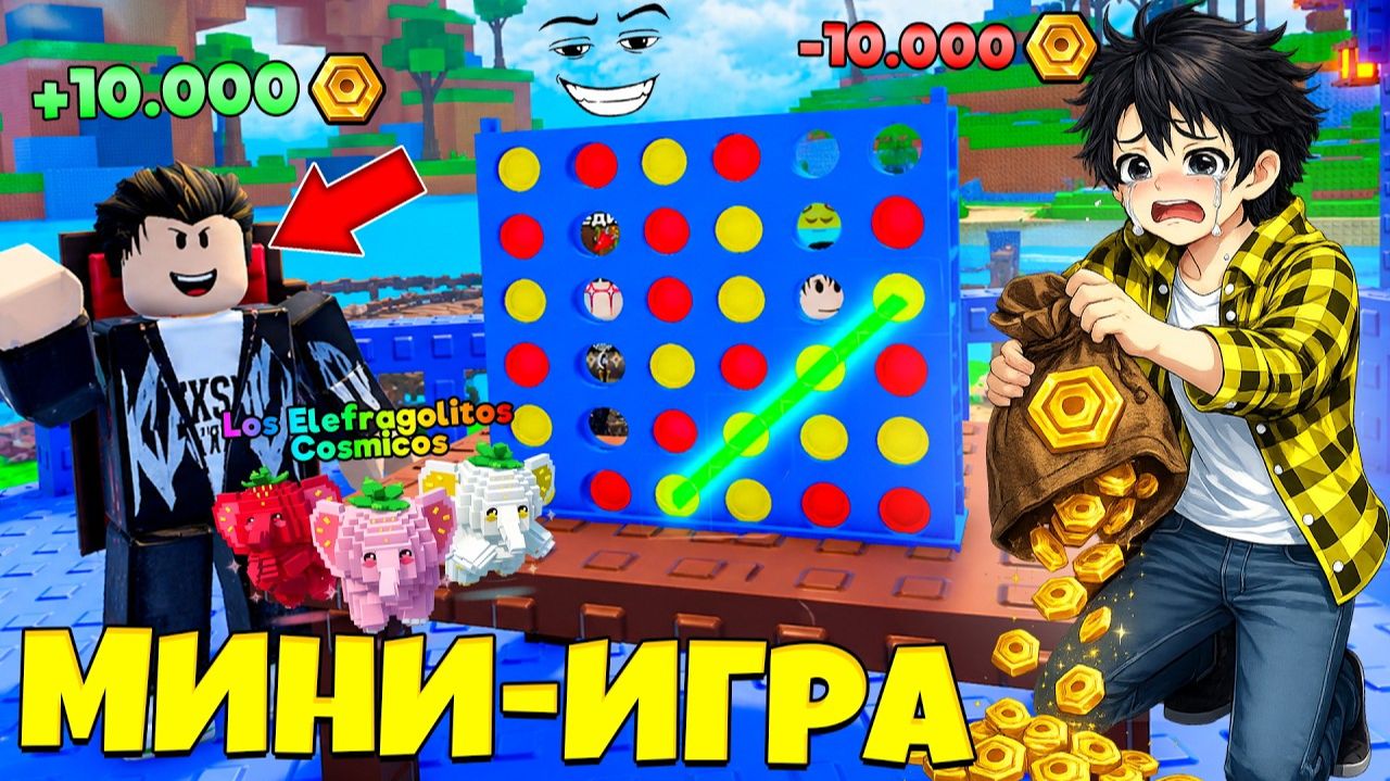 КАК Я ПРОИГРАЛ 10.000 ТОКЕНОВ В МИНИ-ИГРЕ! ВЫИГРАЛ МЕТУ НА ШАХТА АРЕНЕ В СБЕГИ ОТ ЦУНАМИ в Роблокс!