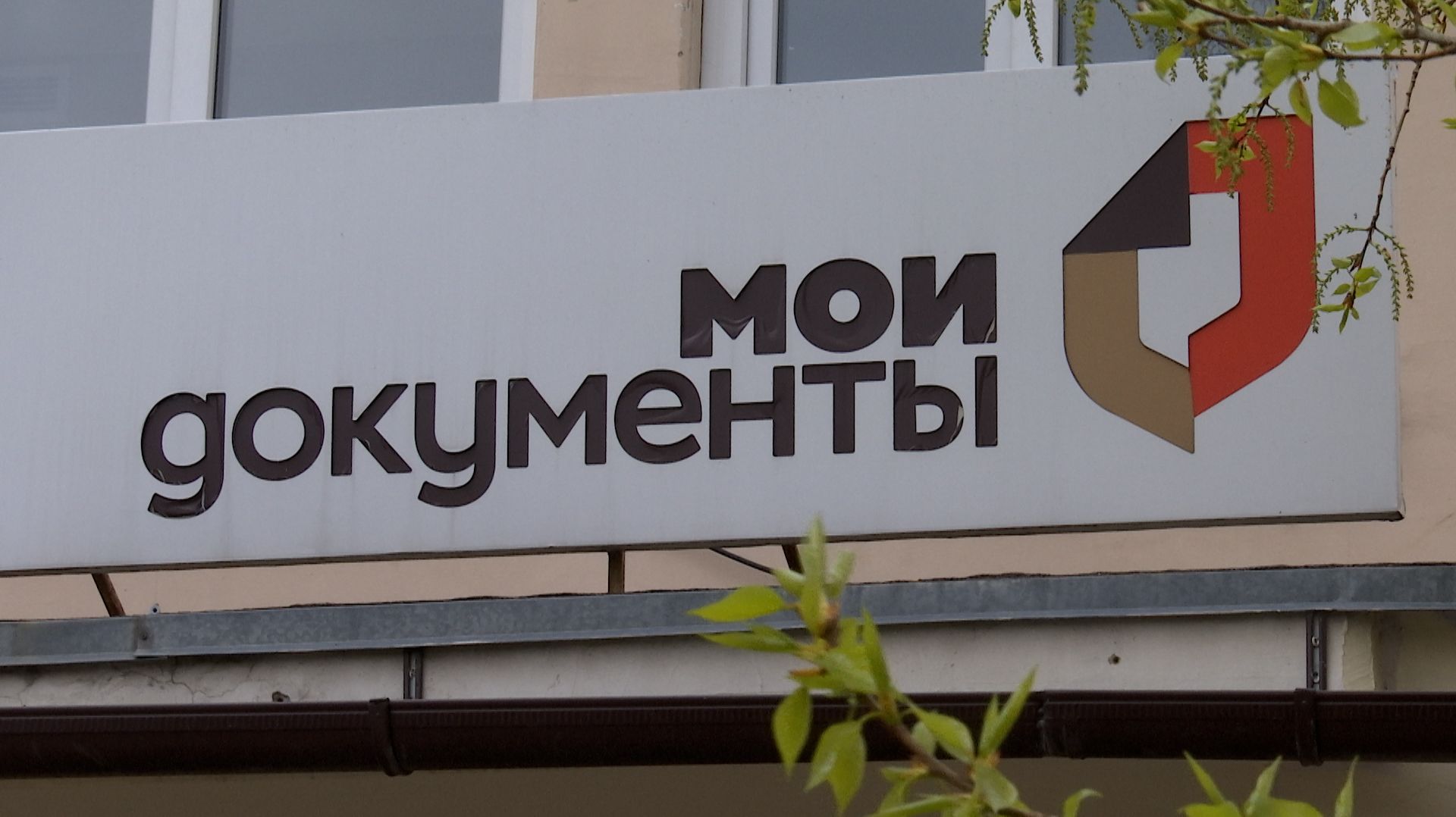 Окно МосОблЕИРЦ теперь в МФЦ