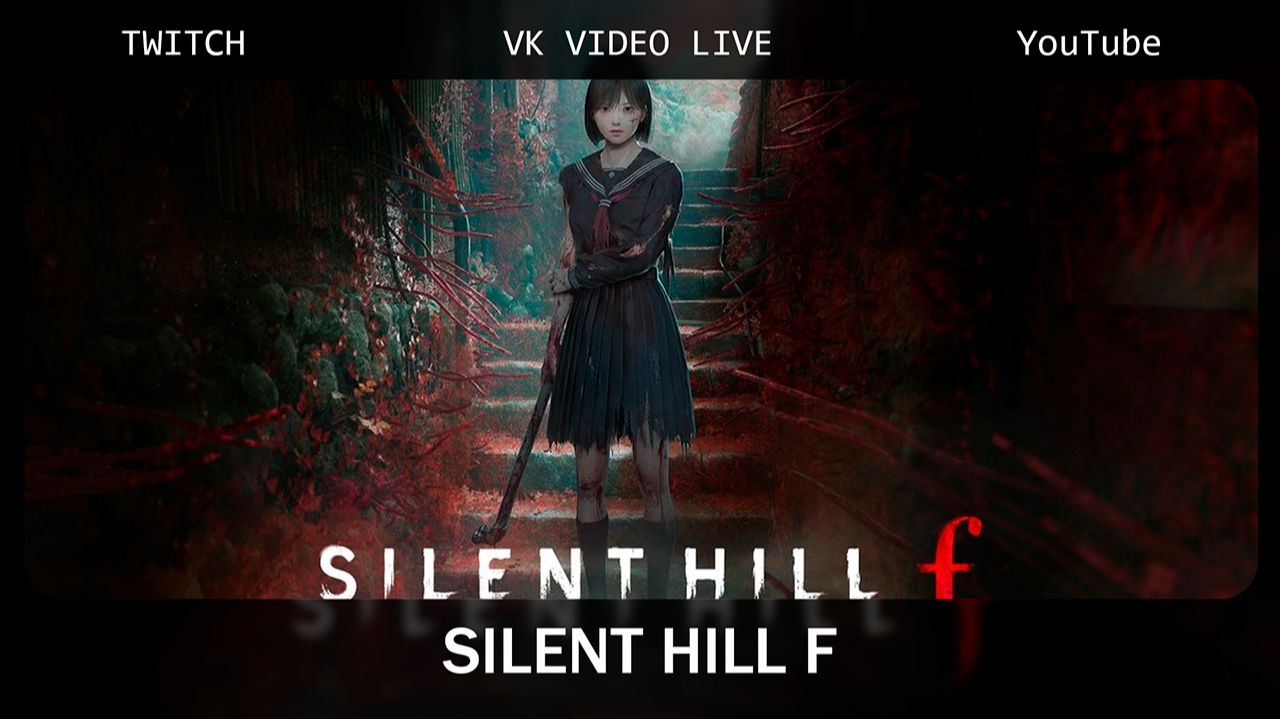 Silent Hill f Финал и все концовки стрим 3.ч1 первое прохождение
