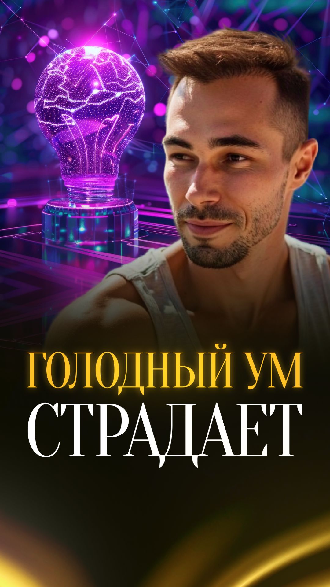 Как успокоить ум и почувствовать счастье?
