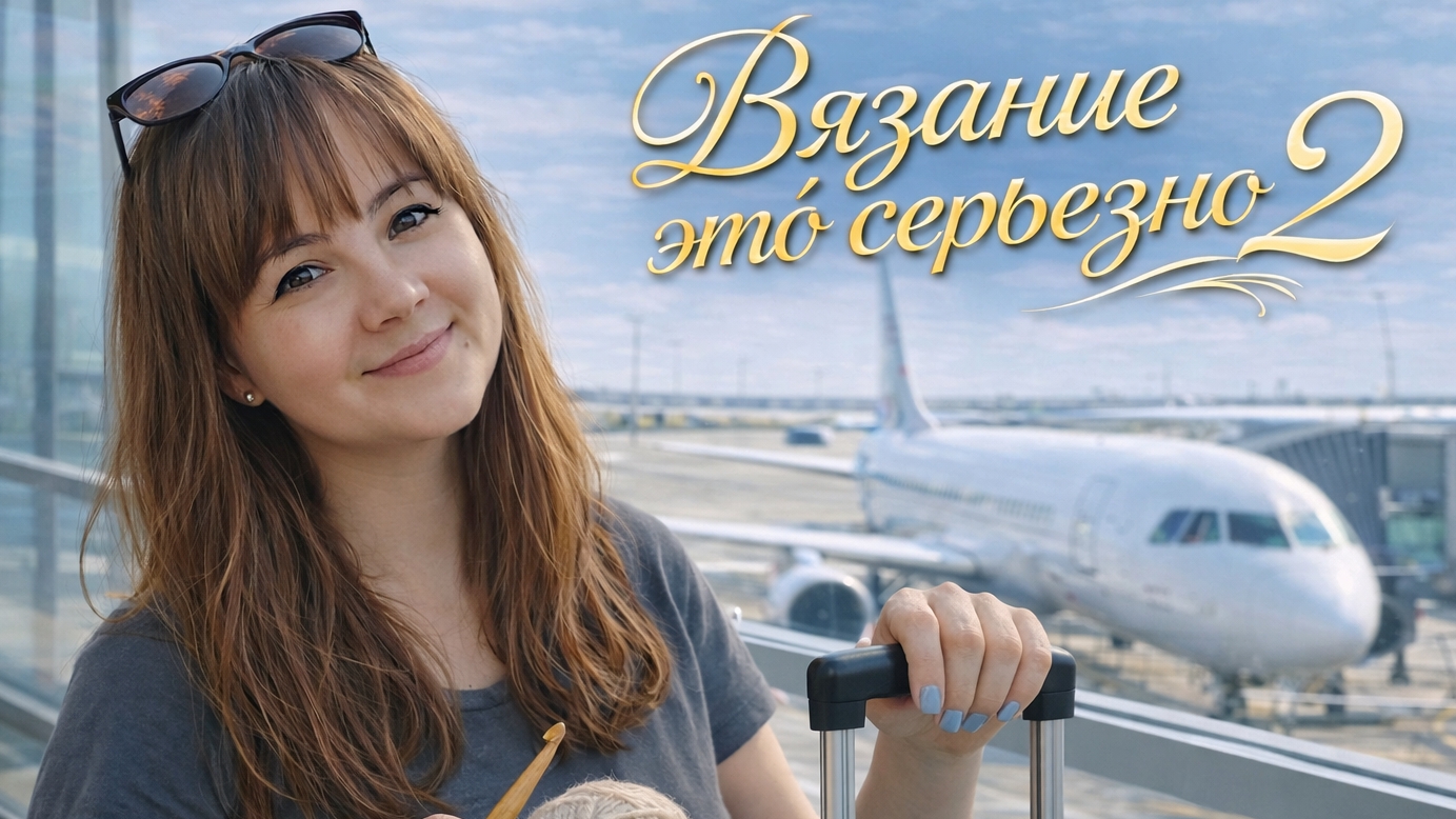 ВЭС-2. Задание 16