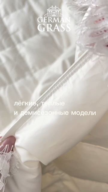 Распаковка пухового одеяла "ЛЮКС" от German Grass