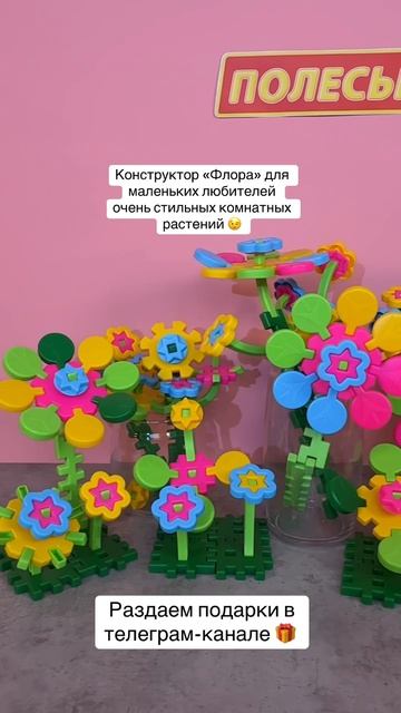 Флора