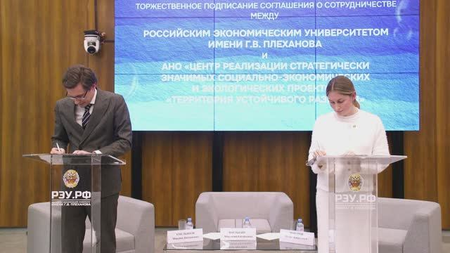 Открытие ВузЭкоФеста-2026 в РЭУ им. Г.В. Плеханова