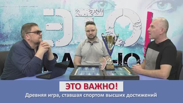 Нарды как фактор дружбы народов