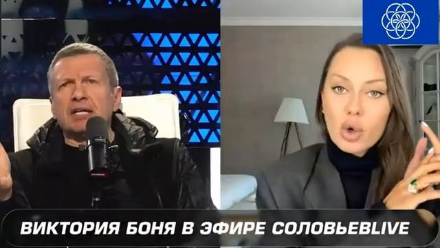 Дебаты Соловьёва и Бони - 28 апреля 2026 г.