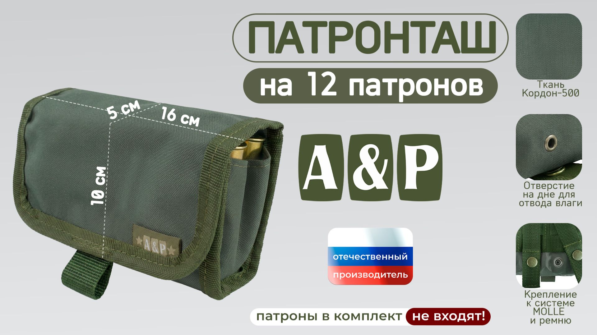 Патронташ на 12 патронов. Цвет: хаки. Промо-ролик.