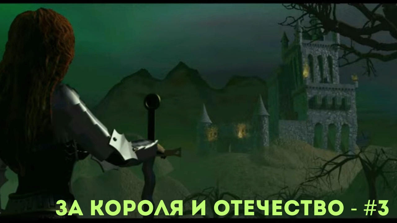ПРОХОЖДЕНИЕ КАМПАНИЙ №76 ГЕРОИ МЕЧА И МАГИИ 3 - "Полное собрание"