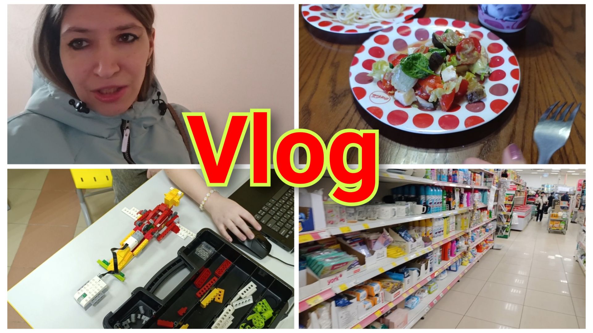 Vlog: Забрала заказики// Наши будни с дочкой// Небольшая закупка 🛍️