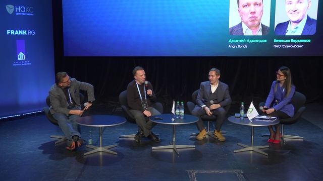 Сессия 2. Подведение итогов выступлений на Pre-IPO Конгресс