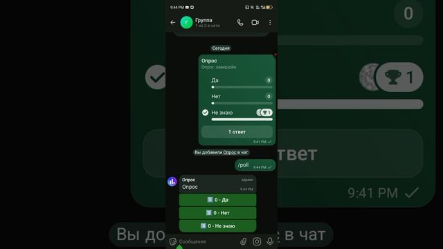 Как создать опрос в максе