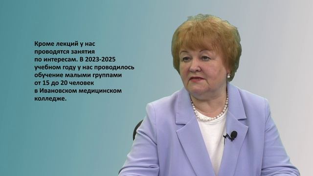 Ивановский народный университет „Третий возраст“ – 28 лет активной жизни