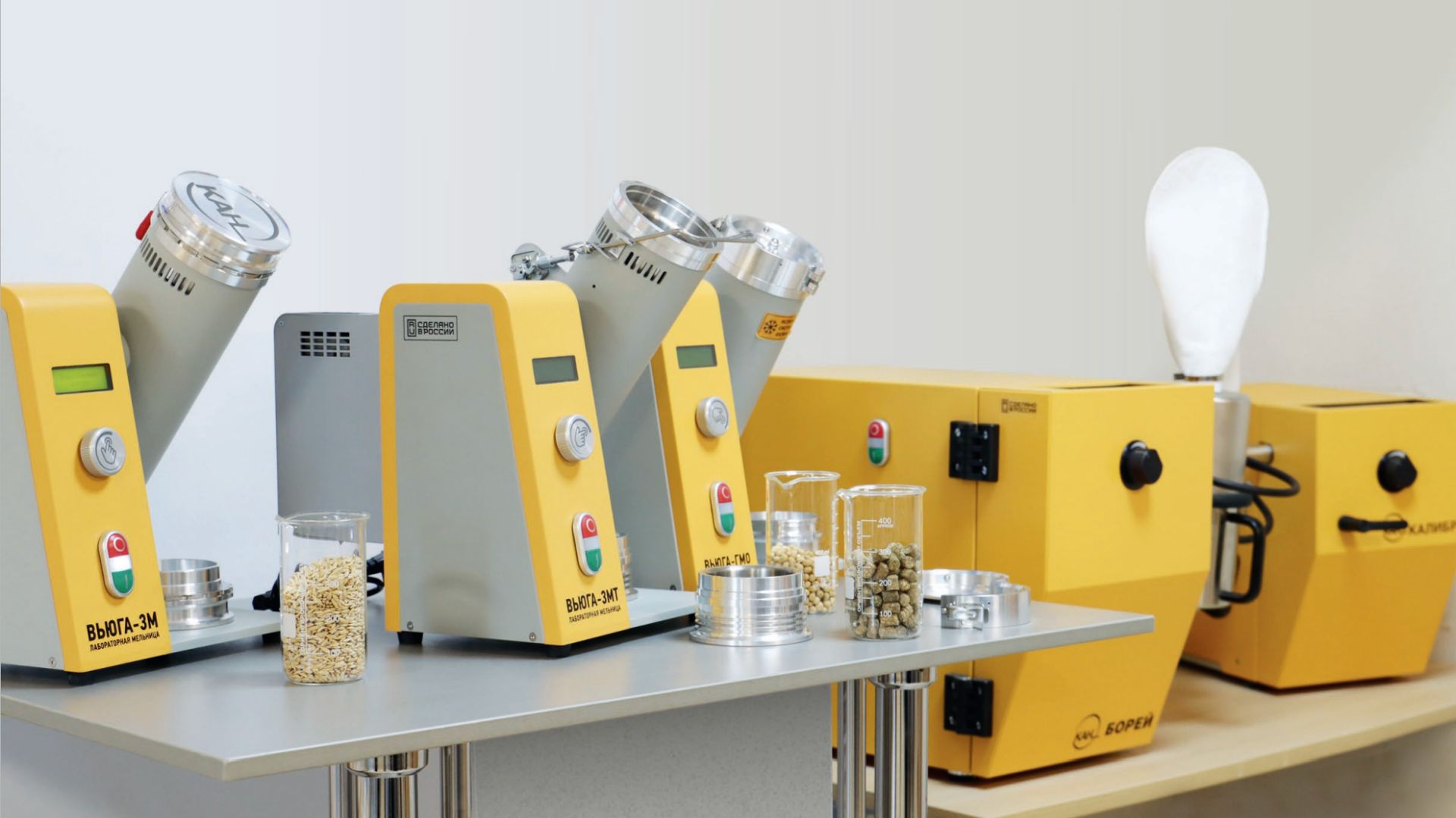 Серия лабораторных мельниц ВЬЮГА
