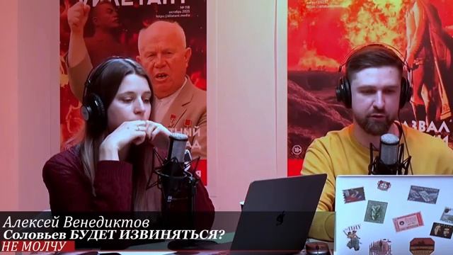 Соловьев БУДЕТ ИЗВИНЯТЬСЯ - Алексей Венедиктов ]